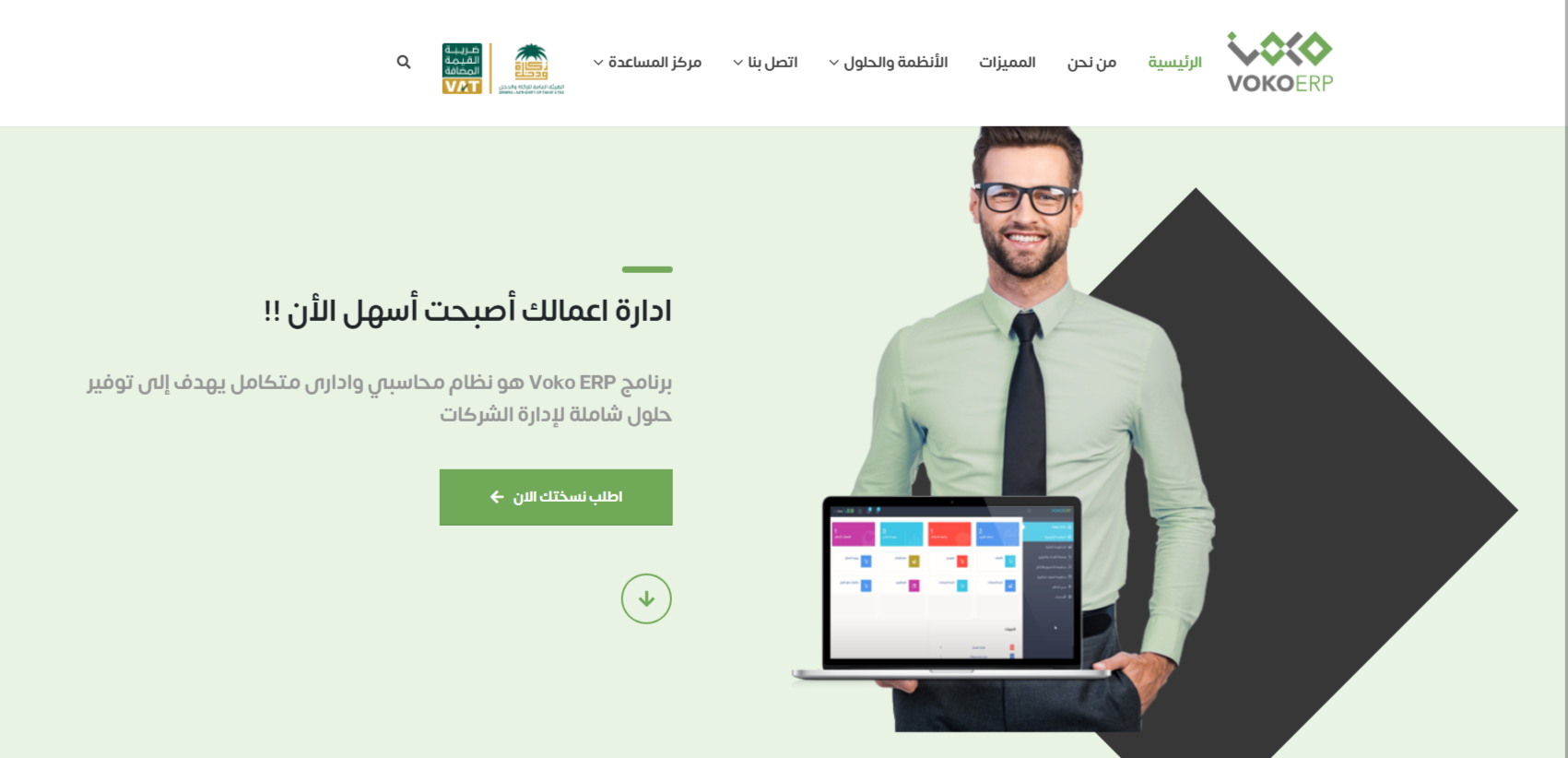 برنامج Voko ERP - شمس آي تي
