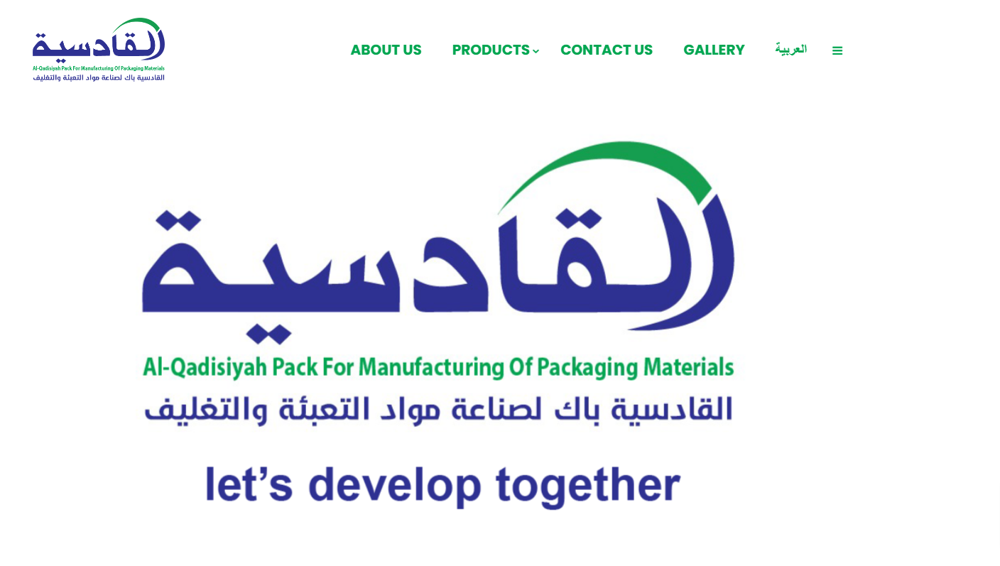 al-qadisiyah pack - شمس آي تي